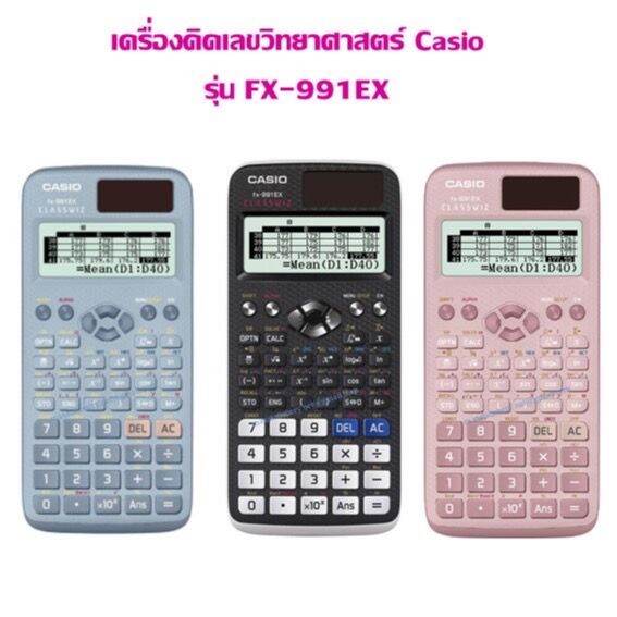 เครื่องคิดเลขวิทยาศาสตร์ CASIO FX 991 ES PLUS 2ND EDITION (แท้ 100% รุ่นใหม่) เครื่องคิดเลข ...