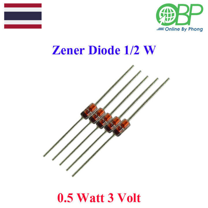 ซีเนอร์ไดโอด (Zener Diode) 1/2W แพ็ค 5 ชิ้น | Lazada.co.th