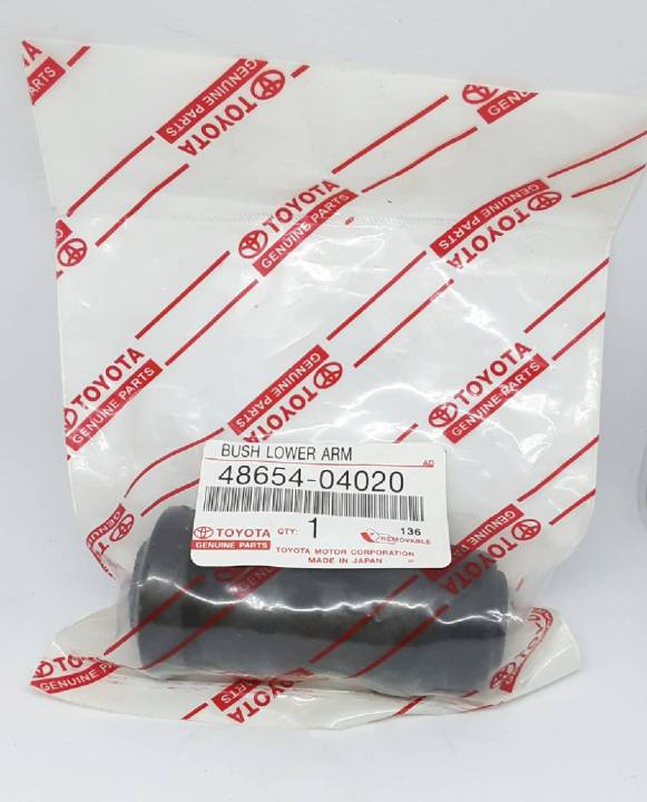 บู๊ชปีกนกล่าง TOYOTA TIGER #48654-04020****ราคาพิเศษ ถูกและดี หมด แล้ว ...