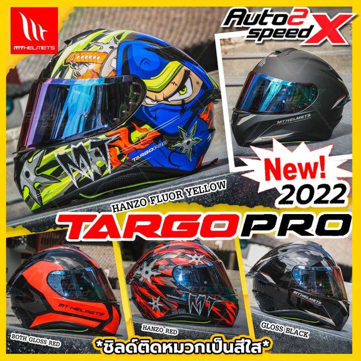 หมวกกันน็อค MT TARGO PRO 2023 รุ่นใหม่ล่าสุด แถมฟรีสปอยเลอร์ | Lazada.co.th