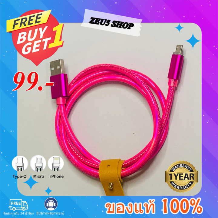 ZEU5 สายชาร์จ หนังเงา ซื้อ1แุถม1 Charger Cable ZEU5 | Lazada.co.th