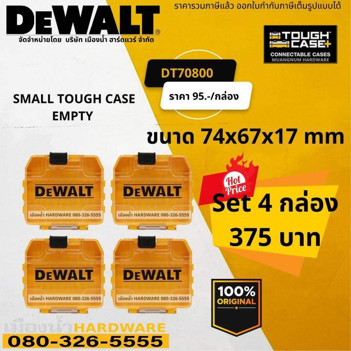 Dewalt รุ่น DT70800 กล่องเก็บของ กล่องจัดระเบียบ กล่องเครื่องมือ ...