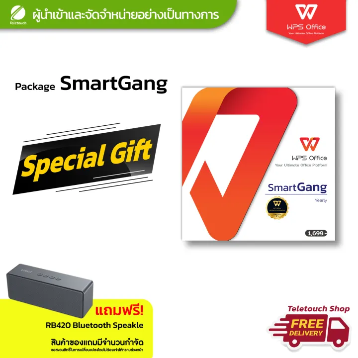 WPS office software + PDF EDITOR Smart Gang Package เพียง 1,699 บาท ...
