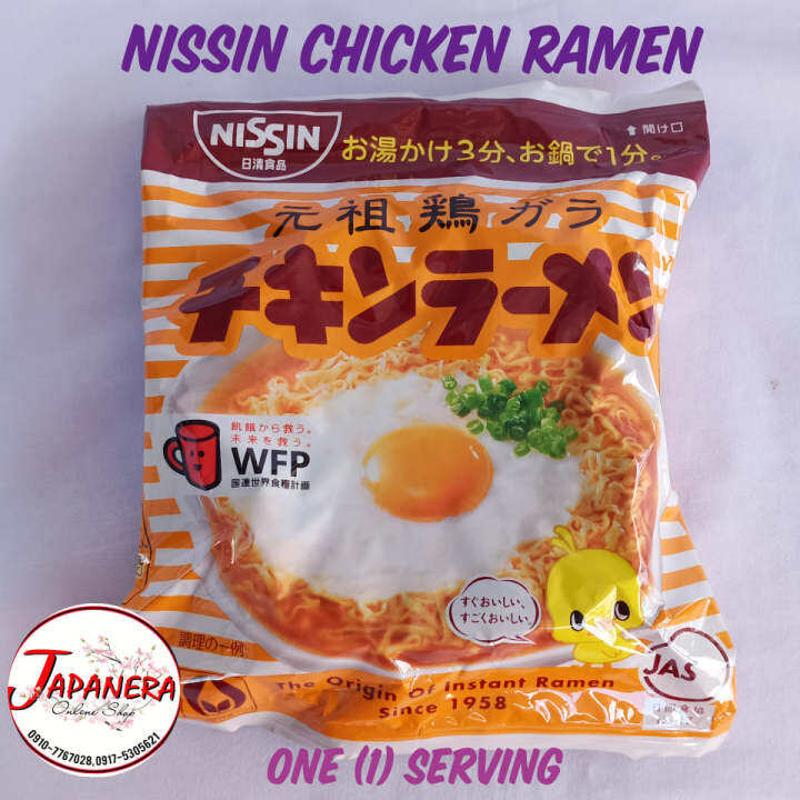 Nissin Japan Chicken Instant Ramen (1 serving) | Lazada PH