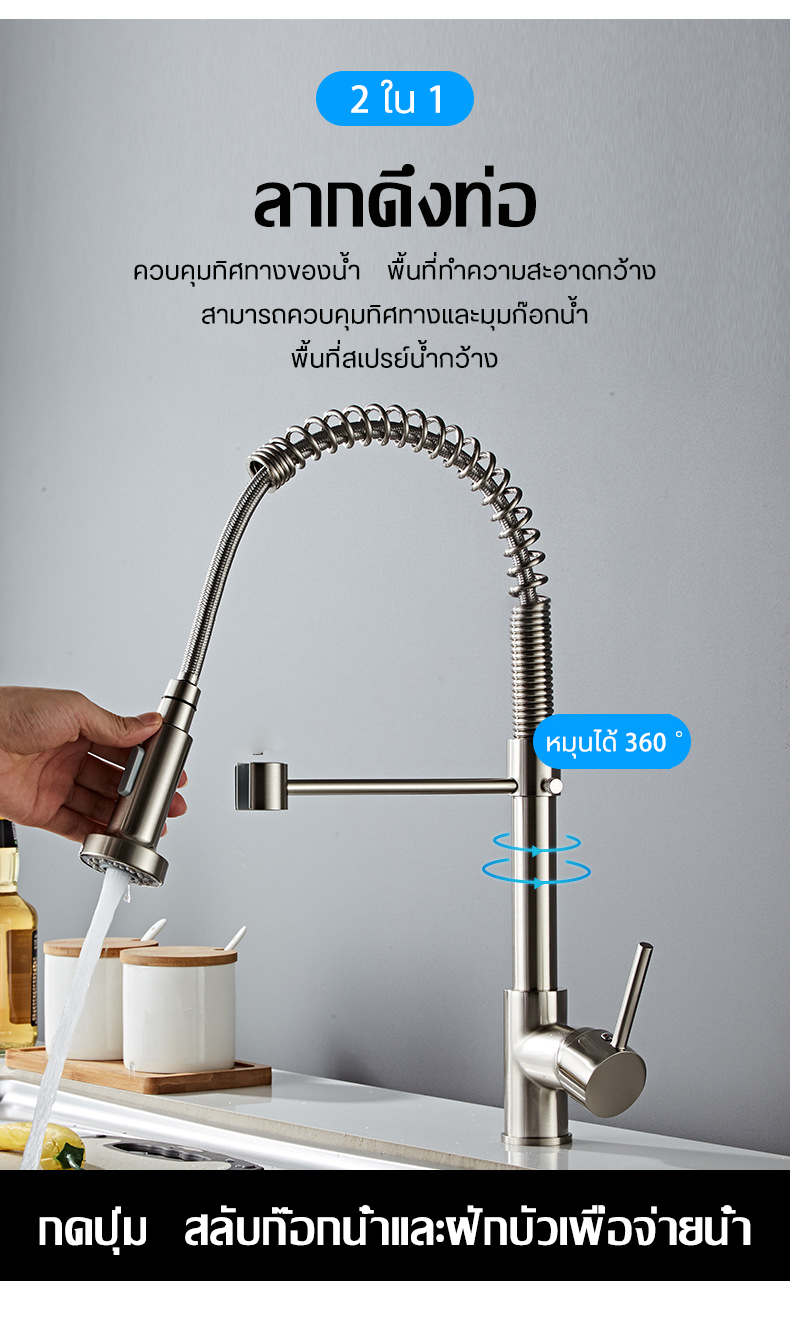 DR.TH ก๊อกน้ำแบบดึงออกได้ ก๊อกน้ำสำหรับห้องครัว ก๊อกน้ำสำหรับห้องครัว ...