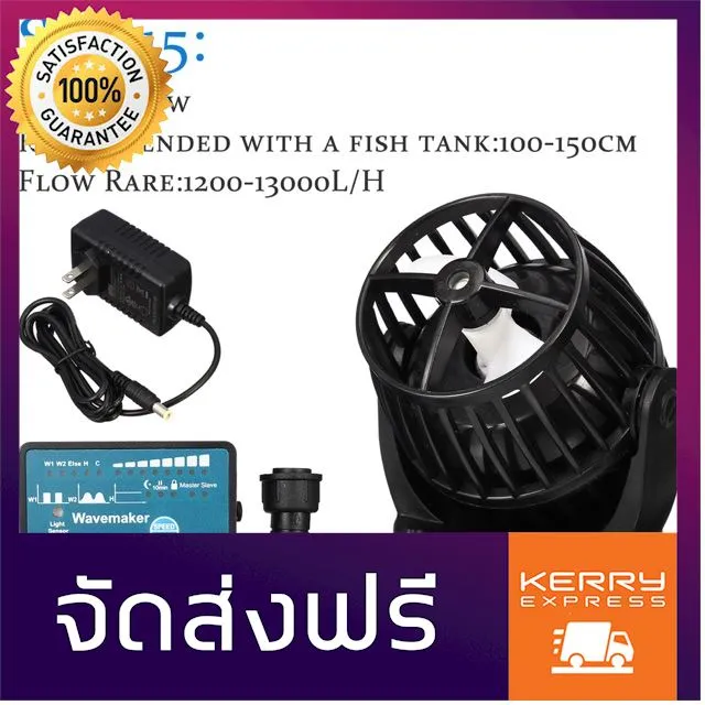 JEBAO SW 15 ปั๊มทำคลื่น ตัวทำคลื่น สำหรับตู้ปลาทะเล Free Shipping ...