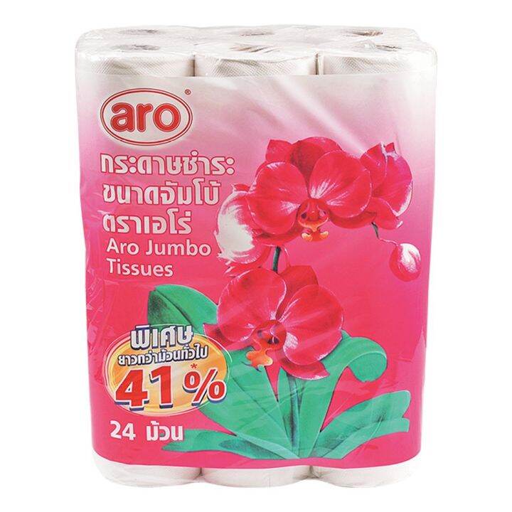 พร้อมส่งด่วน! เอโร่ กระดาษชำระจัมโบ้ x 24 ม้วน aro Jumbo Toilet Tissue ...
