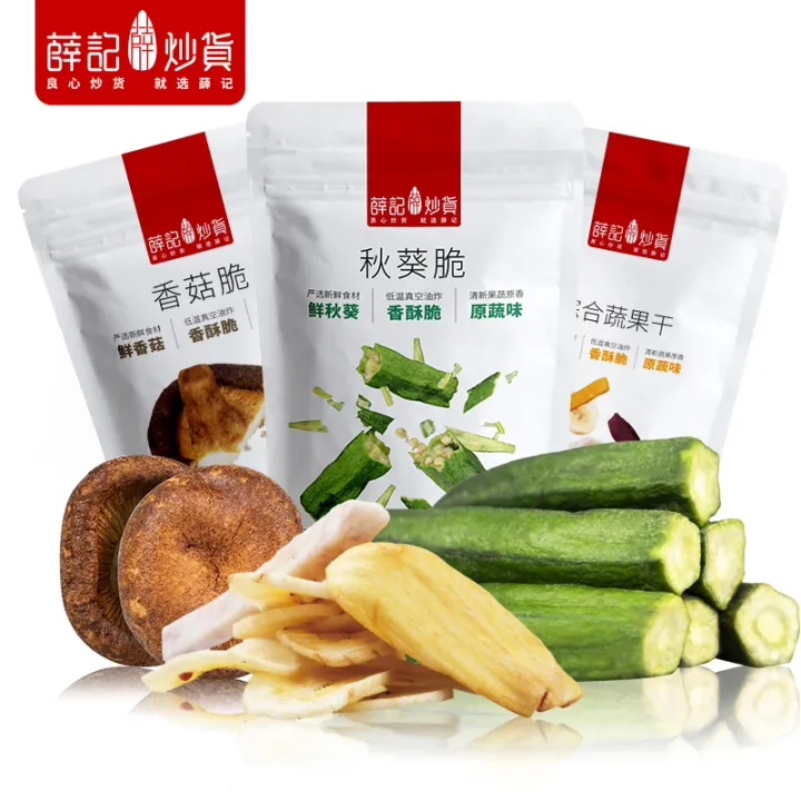 Xueji roasted seeds and nuts dried okra, dried mushrooms, crisp ...