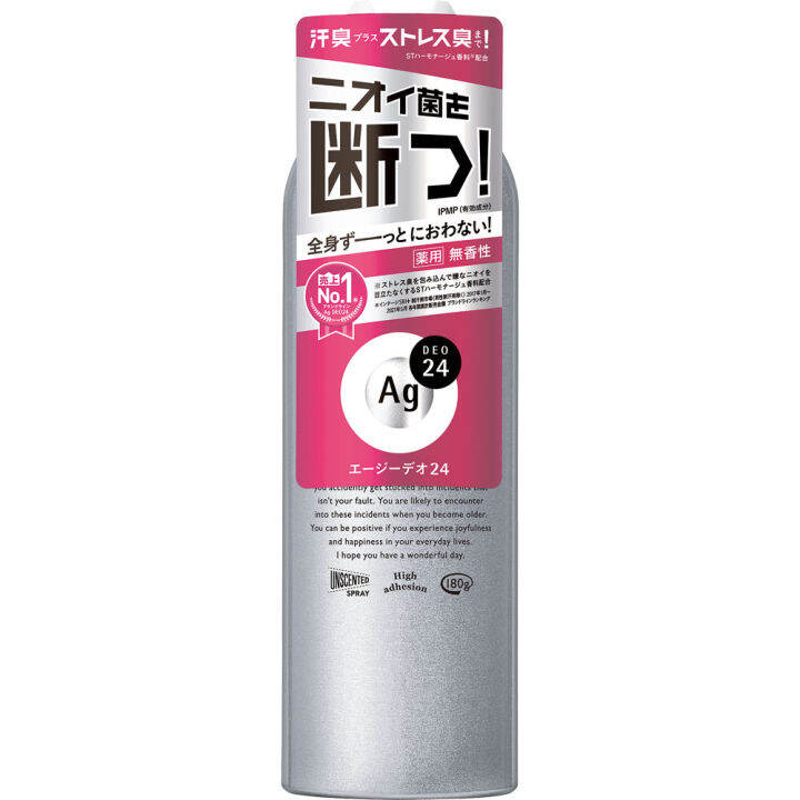 Fine to Day EG Deo 24 Ag Deo 24 Powder Spray (Scent Free) LL 180g ...