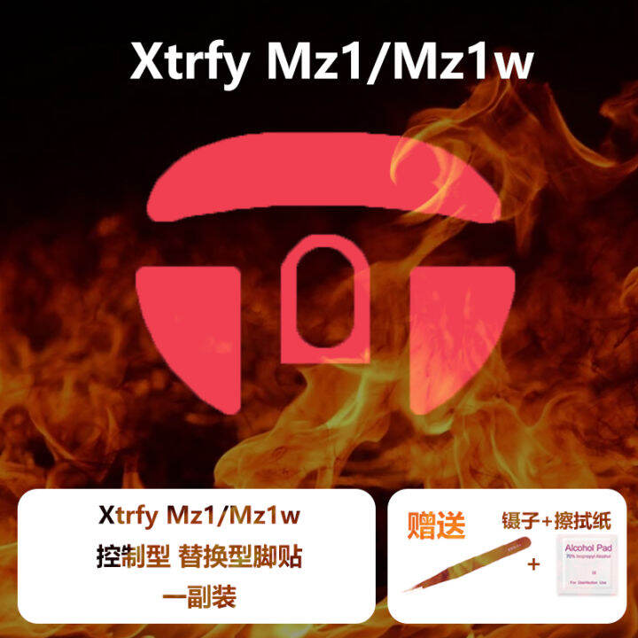 Ultraglide Mouse Feet Pad Replacement foot stickers Controlled 0.80mm For Logitech GPW Razer ...