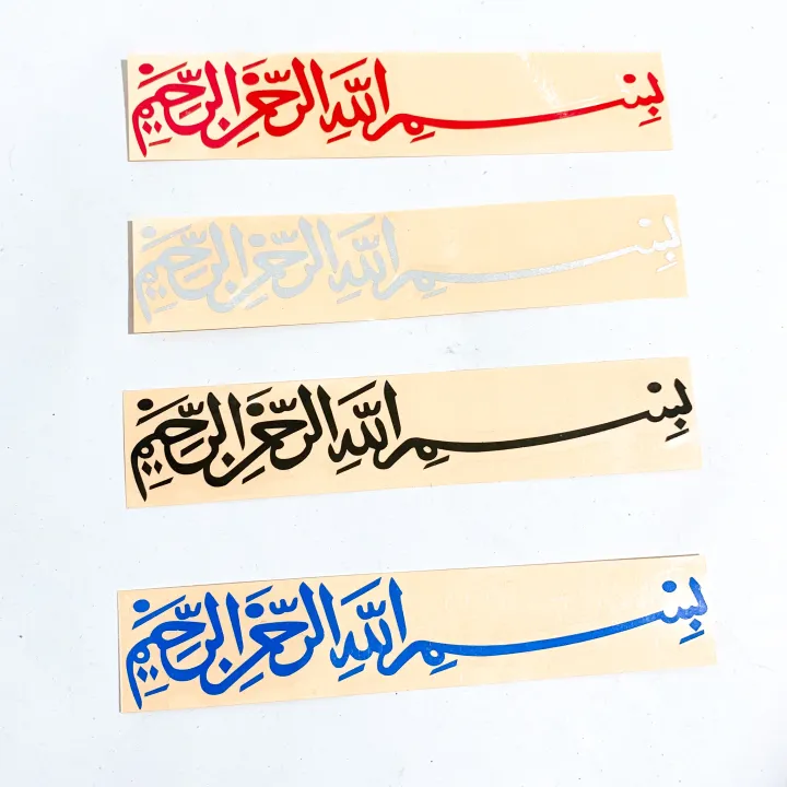 CUTTING STICKER BISMILLAH KALIGRAFI | Lazada Indonesia