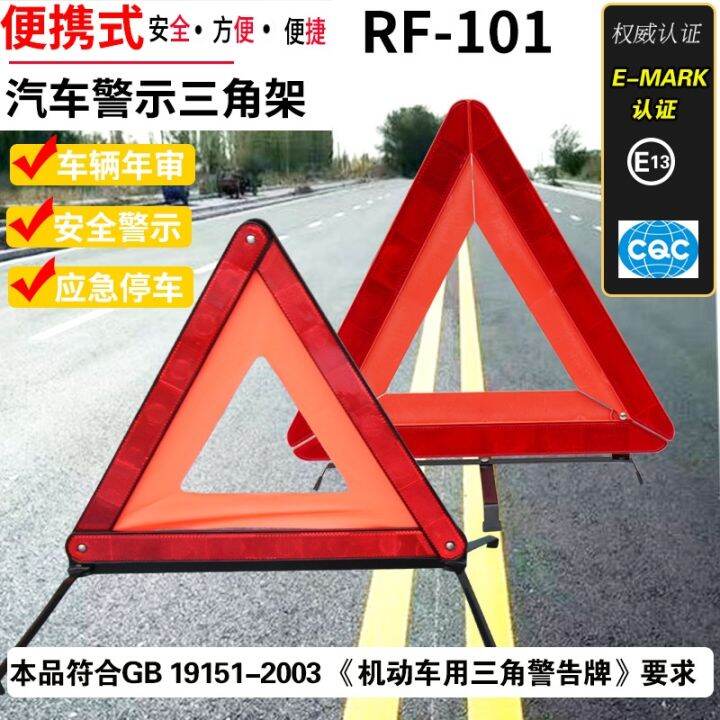 [COD] Heavy-duty red box triangle warning sign RF101 bright reflective ...