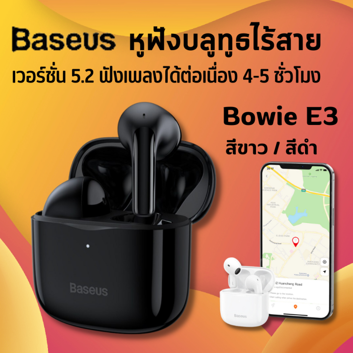 Baseus Bowie E3 True wireless Earphones หูฟังบลูทูธ หูฟังไร้สาย ...