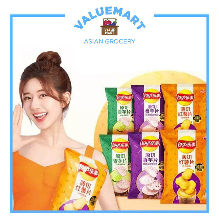 Lay's Sweet Potato & Taro Chips Series (Zhao Lusi Recommended) Gabi ...