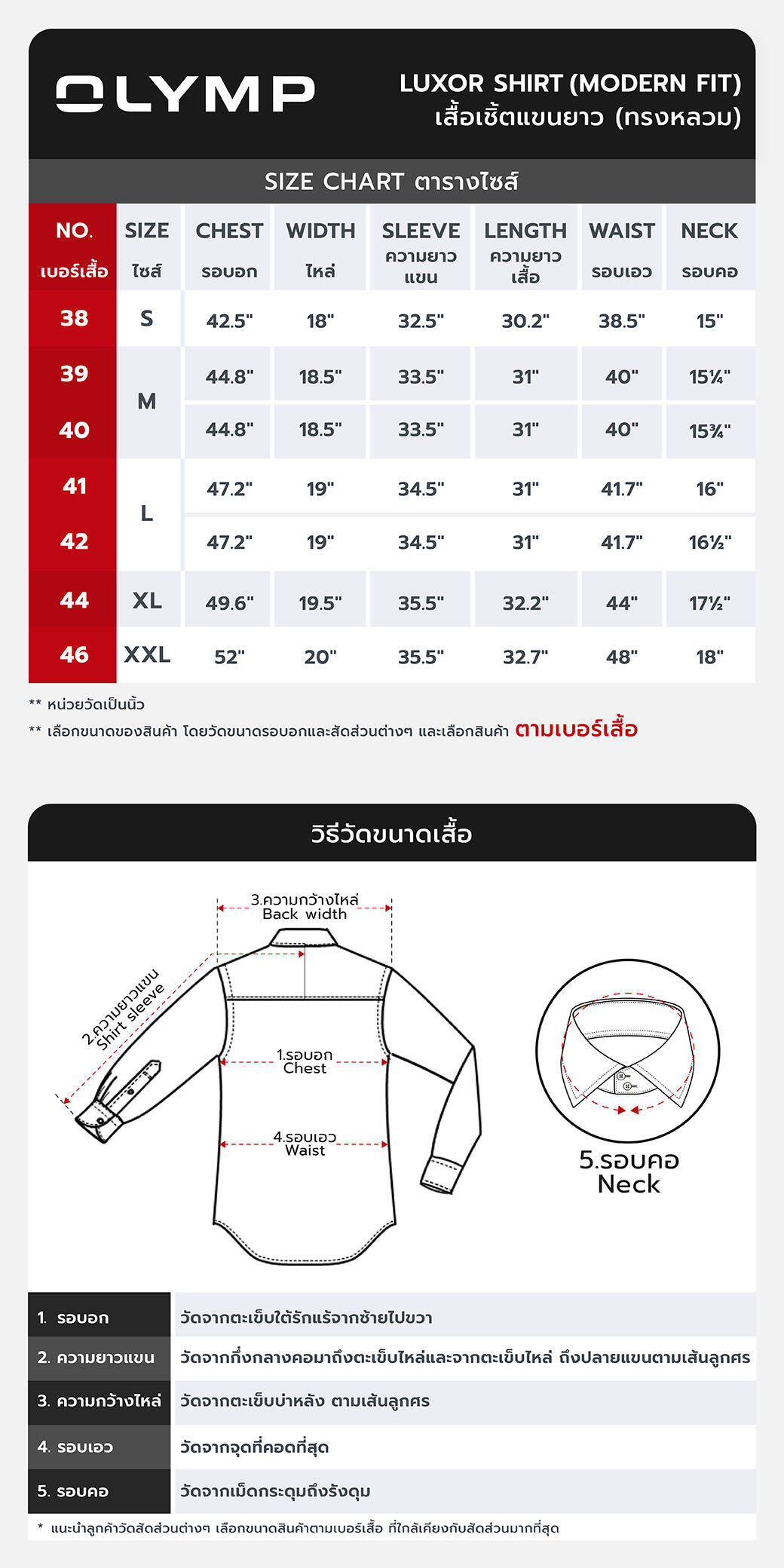 OLYMP LUXOR Shirt เสื้อเชิ้ตชาย size S สีขาว ทรงหลวม ใส่สบาย รีดง่าย ...