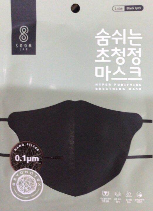 Soomlab Mask | Lazada PH