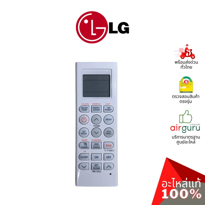 LG รหัส AKB74375404 REMOTE CONTROLLER ASSEMBLY รีโมทแอร์ รีโมทคอนโทรล ...