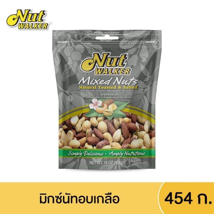 นัทวอล์คเกอร์ มิกซ์นัทอบเกลือ 454 ก. Natural Toasted & Salted Mixed Nuts 454 g. | Lazada.co.th