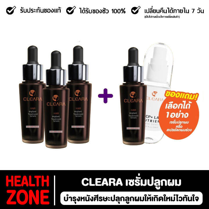 ส่งฟรี💡Cleara เคลียร่า เซรั่มปลูกผม ปลูกคิ้ว กระตุ้นรากผม การหลุดร่วง ผมบาง หัวล้าน ขนาด 15ml ...