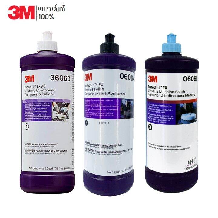 3M Set 36060 น้ำยาขัดลบรอย (เบอร์1) ขนาด 946 ml.+ 06094 น้ำยาขัดละเอียด (เบอร์2) ขนาด 946 ml ...