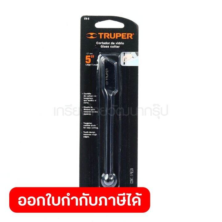 TRUPER คัตเตอร์ตัดกระจก ขนาด 0.25 นิ้ว รุ่น 12953 (ทรูเปอร์) | Lazada.co.th