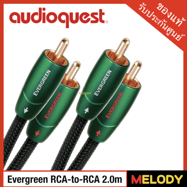 audioquest Evergreen สายเชื่อมต่อ RAC to RCA ขนาด 2 เมตร Analog Audio ...