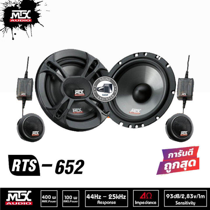MTX THS-652 ลำโพงแยกชิ้น 6.5นิ้ว เสียงกลาง 2ทาง 2way เสียงกลาง เบส แหลม ...