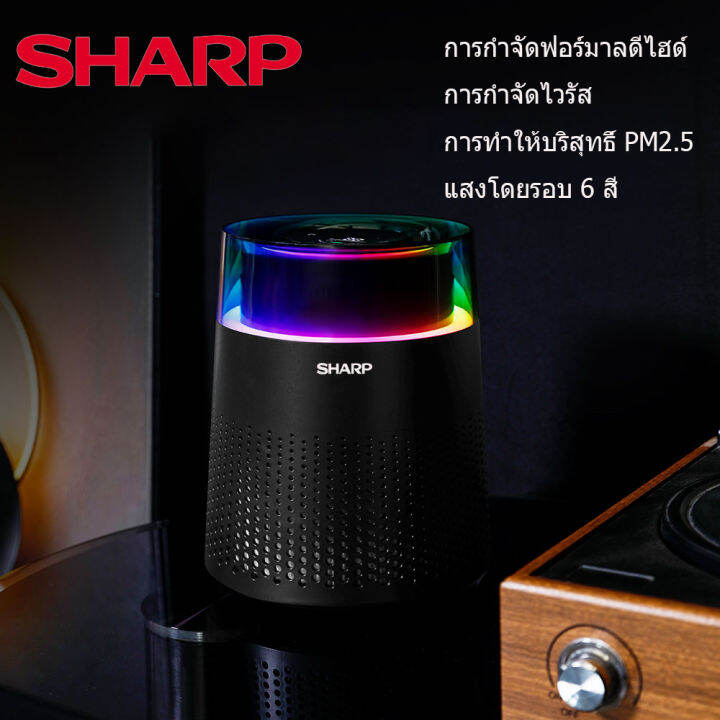 Sharp Air Purifier เครื่องฟอกอากาศ เครื่องกรองอากาศ เครื่องกรองอากาศอัจฉริยะ หน้าจอสัมผัส OLED ...
