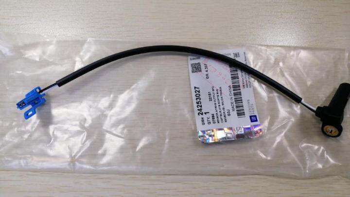 GM A/T Output Speed Sensor for Chevrolet Cruze 2014-2015 PN# 24253027 ...