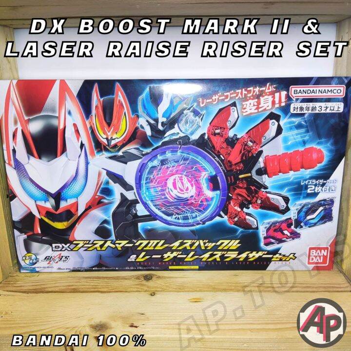 DX Boost Mark II & Laser Raise Riser Set เข็มขัดกีสซ์ [กีส เข็มขัดไรเดอร์ ไรเดอร์ มาสไรเดอร์ กีท ...