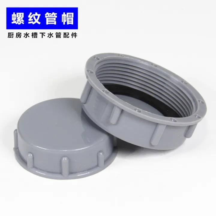 Threaded pipe cap wire tooth plug seal plug cover PVC plastic cover ...