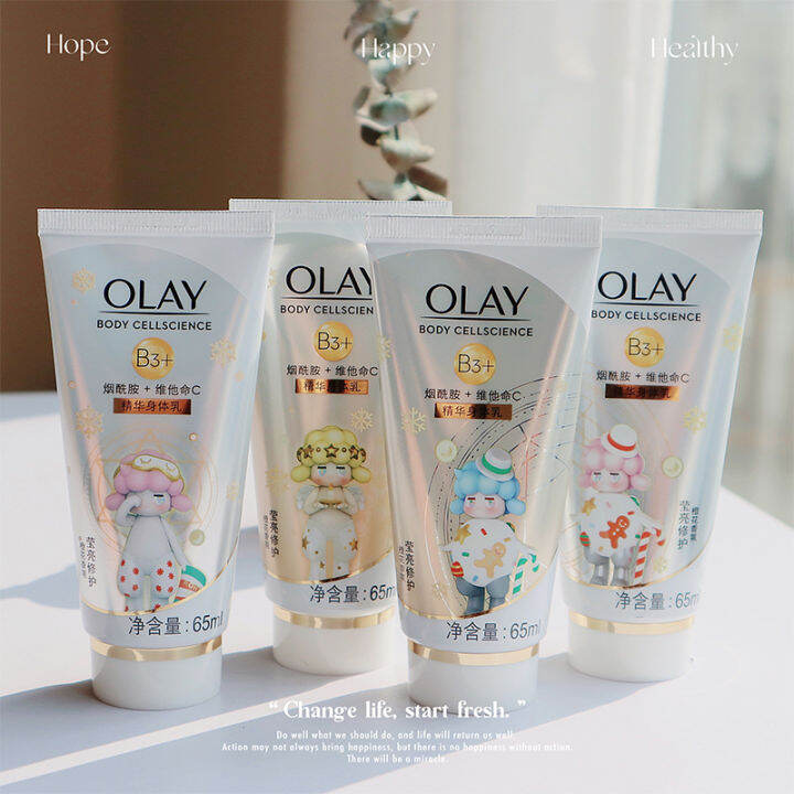 POP MART co-branded! OLAY Olay Brightening Body Cream Neroli Nicotinamide VC 65ml | Lazada PH