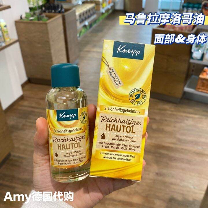German Kneipp Marula moisturizing hydrating silky moisturizing ...