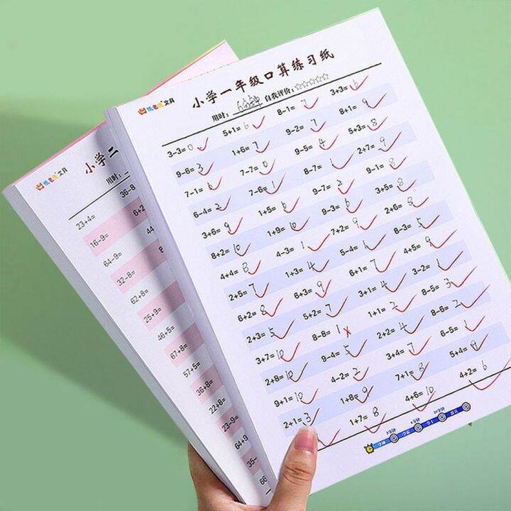 DJDK การหารคูณ หนังสือแบบฝึกหัดเลขคณิต หนังสือเลขคณิตจิต การบวกลบ สมุด ...