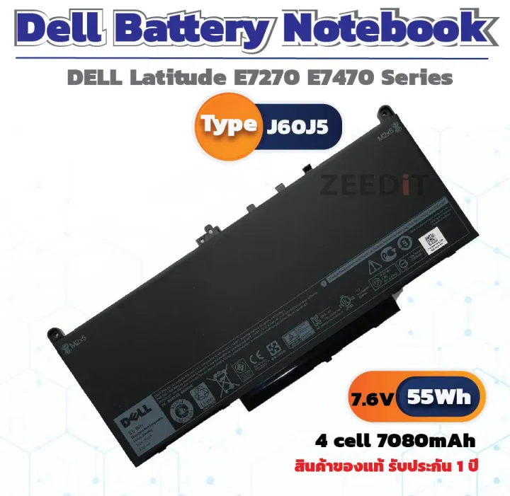 แบตเตอรี่ Dell Battery Notebook Dell PDNM2 Dell Latitude E7270 E7470 ...