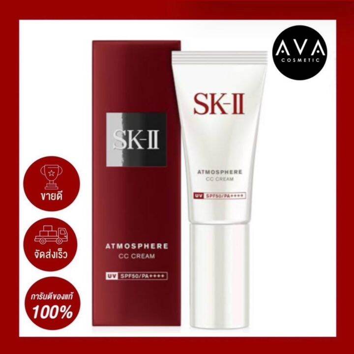 SK-II Atmosphere CC Cream UV SPF50+/PA++++ 30g. ครีมกันแดดเนื้อบางเบา ปัญหาจุดด่างดำ สีผิวไม่ ...