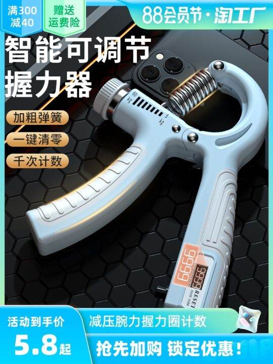 Men's professional hand grip arm muscle finger strength rehabilitation ...
