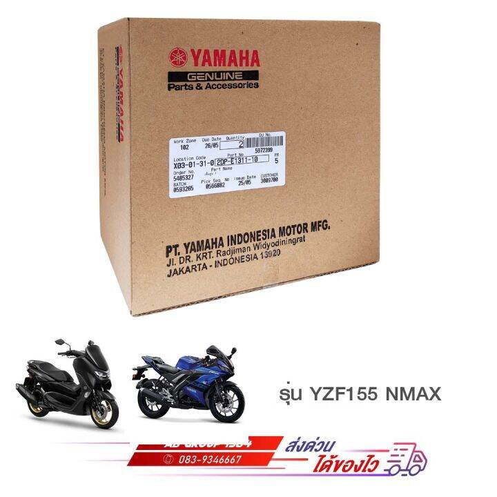ชุดเสื้อสูบ รุ่น YZF155 R15 ALL NEW NMAX | Lazada.co.th