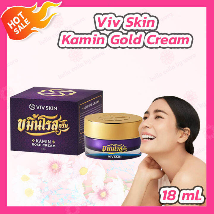 Viv Skin Kamin Rose Cream วิฟสกิน ขมิ้นโรสครีม [18 ml.] | Lazada.co.th