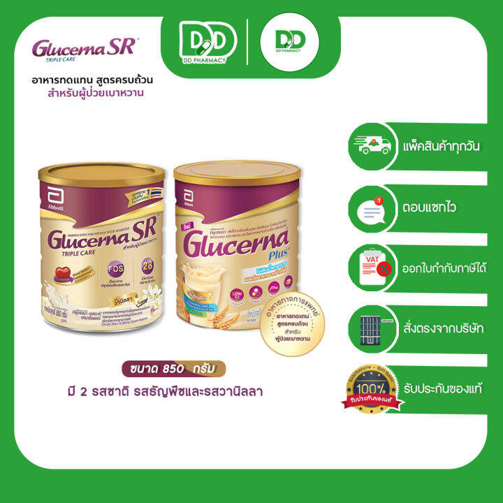 ล็อตใหม่!! Glucerna Plus / Glucerna SR อาหารทดแทนสูตรครบถ้วนสำหรับ ...