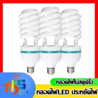 หลอดประหยัดไฟ รุ่นเฮอริเคน ขั้วเกลียว E27(85W 128W) ราคาถูก