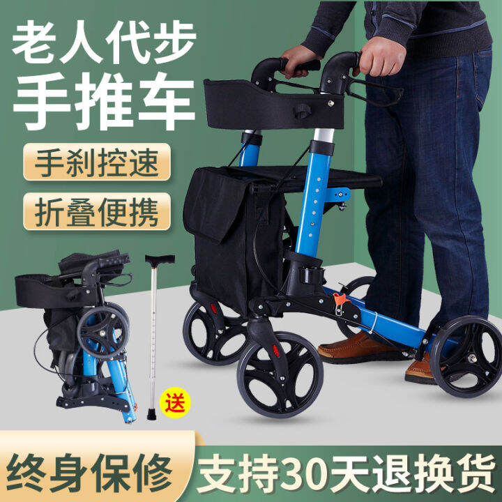 Wheelchair walker special handcart for the elderly Rehabilitation ...