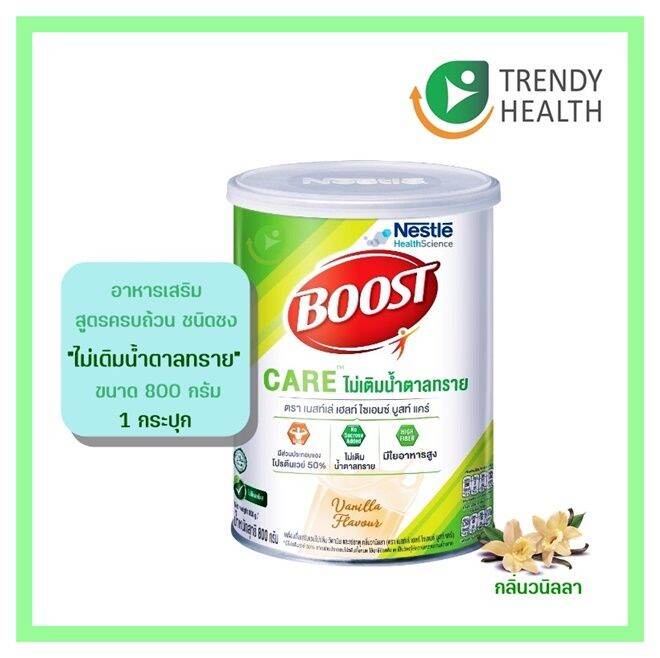 Nestle Boost Care บูสท์ แคร์ อาหารเสริมเวย์โปรตีน น้ำตาลต่ำ 800g. (1 ...