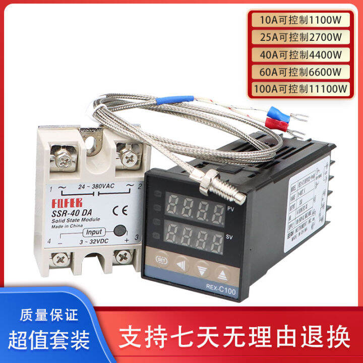 Intelligent temperature control three-piece package REX-C100 thermostat ...