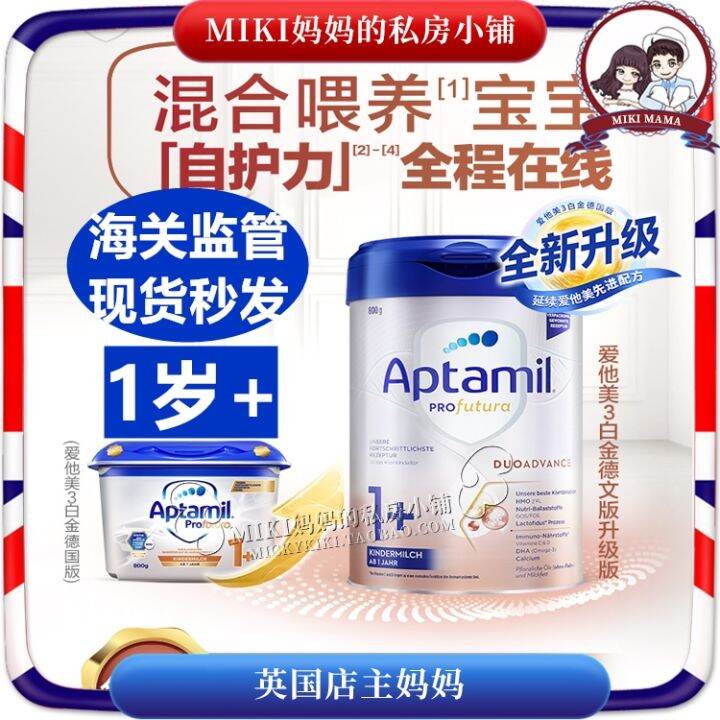 German Aptamil Platinum Edition Milk Powder Double HMO Toddler Formula ...