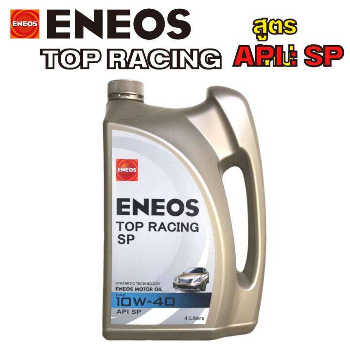 ENEOS เอเนออส ท็อป เรซซิ่ง 10W-40 4L. สูตรใหม่ API SP เอเนออส ท็อปเรซซิ่ง เหมาะสำหรับเครื่องยนต์ ...
