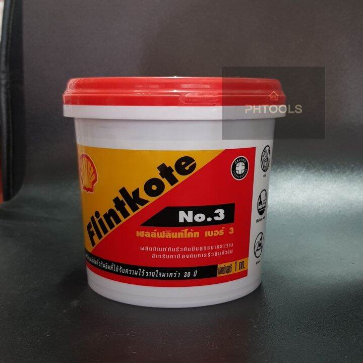 Shell Flintkote No.3 เชลล์ฟลินท์โค้ท เบอร์ 3 ผลิตภัณฑ์กันรั่วซึม ขนาด ...