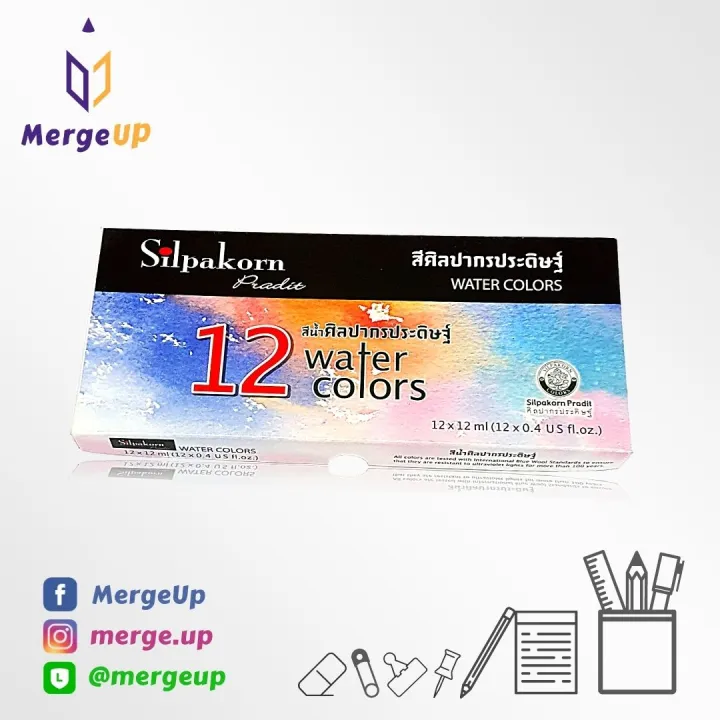 [กล่อง 12 สี] สีน้ำ ศิลปากรประดิษฐ์ Silpakorn water colors | Lazada.co.th