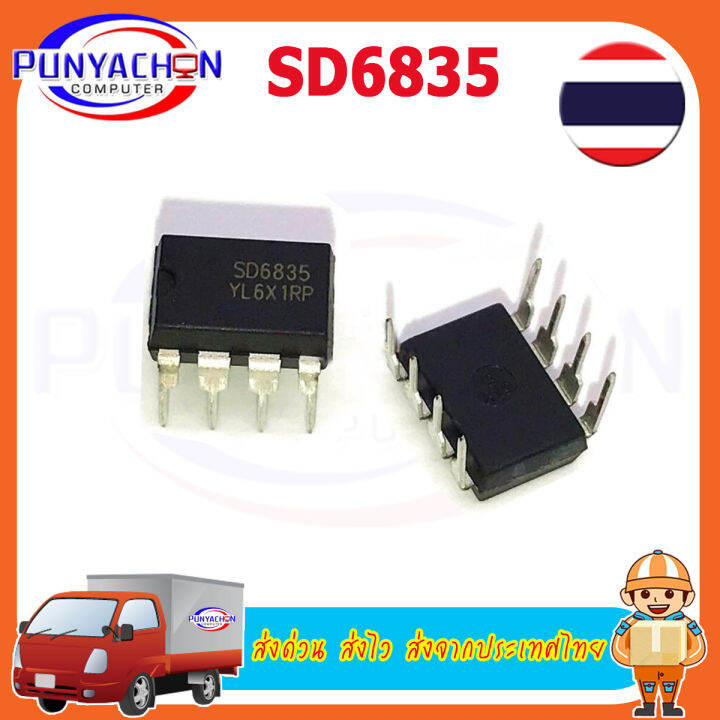 SD6835 new original management chip DIP-8 In Stock ราคาต่อชิ้น ส่งด่วน ...