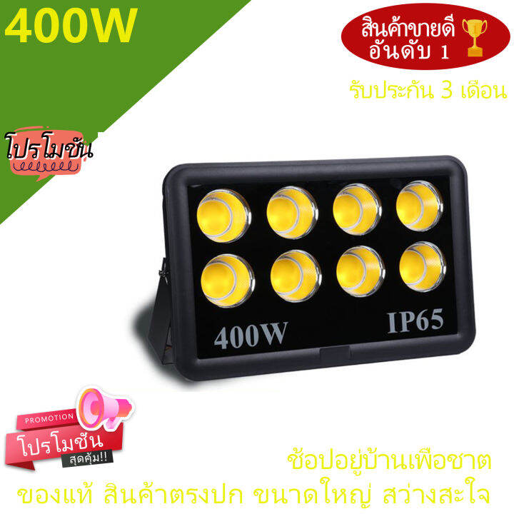 LED 400W Spotlight Flood Light โคมไฟแอลอีดีสปอตไลท์ Spot Light สปอตไลท์ (รุ่นCOB 2023แบบกลม) ไฟ ...